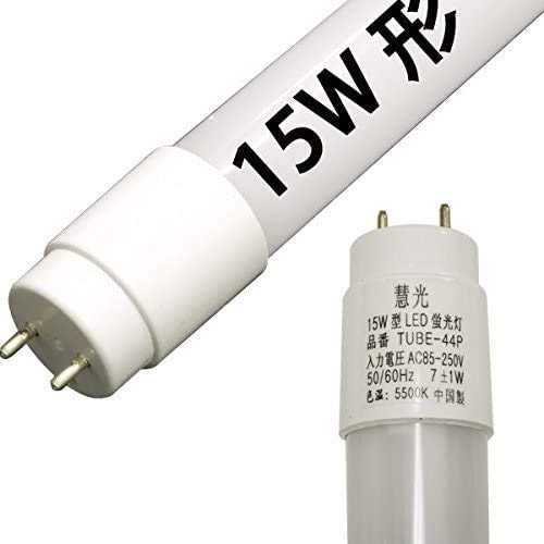 LED蛍光灯 15W形 44cm 広角 軽量 昼白色 慧光TUBE-44P-10set