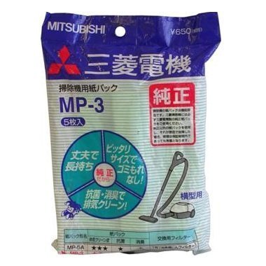 三菱電機 掃除機用紙パックフィルター MP-3 (2個セット)