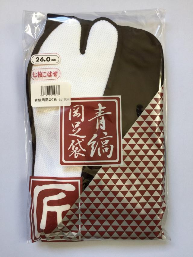 【2足組】きねや足袋 青縞岡足袋7枚 匠 藍染足袋 7枚こはぜ 2足組 (26.0cm)