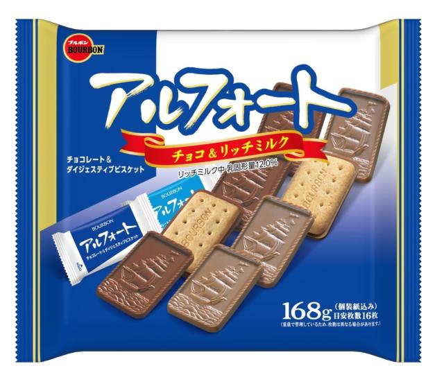 ◆ブルボン アルフォートFS 168g (個装紙込み)【12個セット】