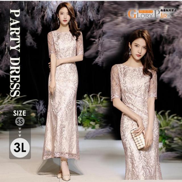 イブニングドレス ロングドレス カラオケドレス  ピンク ステージドレス ラージサイズ SS-3l パーティードレス スパンコール衣装 ミセス 発表会 演奏会用ドレス ピアノ 合唱 披露宴 舞台衣装 お呼ばれ 結婚式