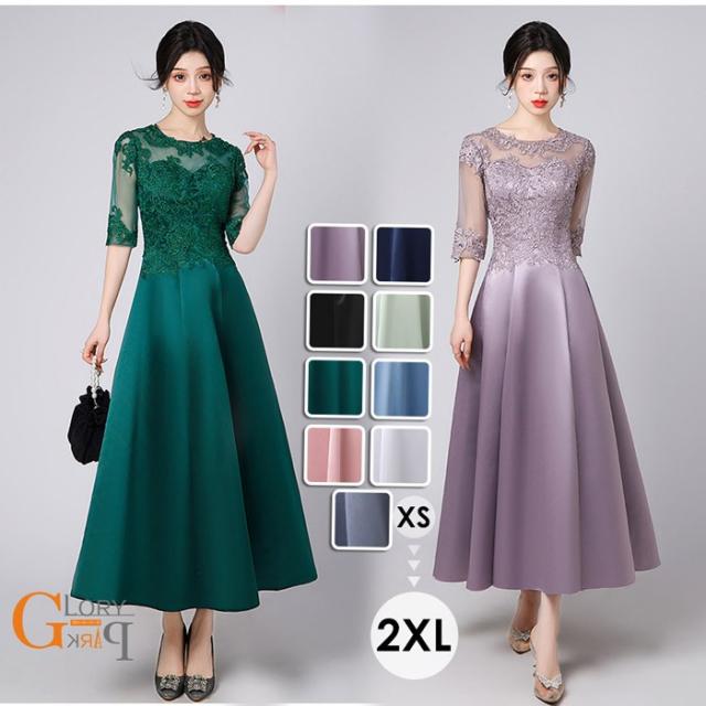 パーティードレス ロングドレス 演奏会 五分袖 袖あり レース 結婚式 二次会 お呼ばれ 披露宴 発表会 ピアノ ステージドレス フォーマル 大人 上品 エレガント 体型カバー Aライン ロング丈 XS S M L XL 2XL 緑 紫 紺 黒 グレー ピンク 大きいサイズ