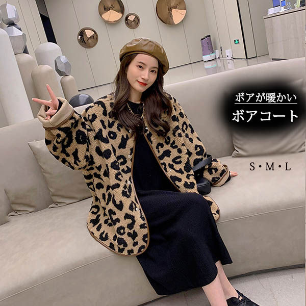 【送料無料】コート ボア ボアコート ヒョウ柄 ロング レディース ノーカラー アウター パイピング 大きいサイズ  カジュアル 袖 ゆったり おしゃれ もこもこ ジップアップ 秋 冬