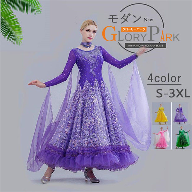 【送料無料】豪華 社交ダンス衣装  ドレス   キラキラ　社交ダンス モダン衣装 発表会 広がる裾 豪華 競技着 練習着 演出用