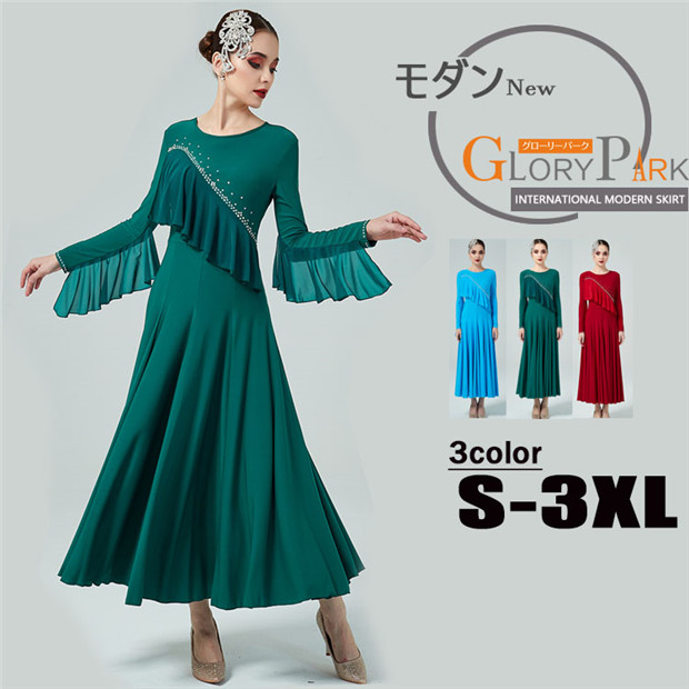 【送料無料】社交ダンス ドレス 衣装 モダン 広がる裾 ワンピース スタンダード レッスン着 発表会 競技着 練習着 演出用 ワルツ専用ドレス