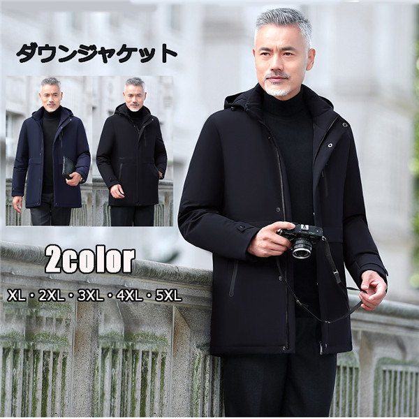 【送料無料】ダウンコート メンズ ダウンジャケット フード ハーフコート ビジネスコート 高品質 ダウン フェザー 黒 濃紺  eg170c0