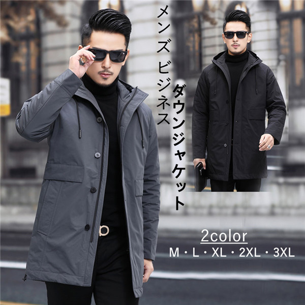 【送料無料】ダウンコート フード付き メンズ ビジネス 極暖 ダウンジャケット プレミアムダウンコート  おしゃれ 防寒服 紳士