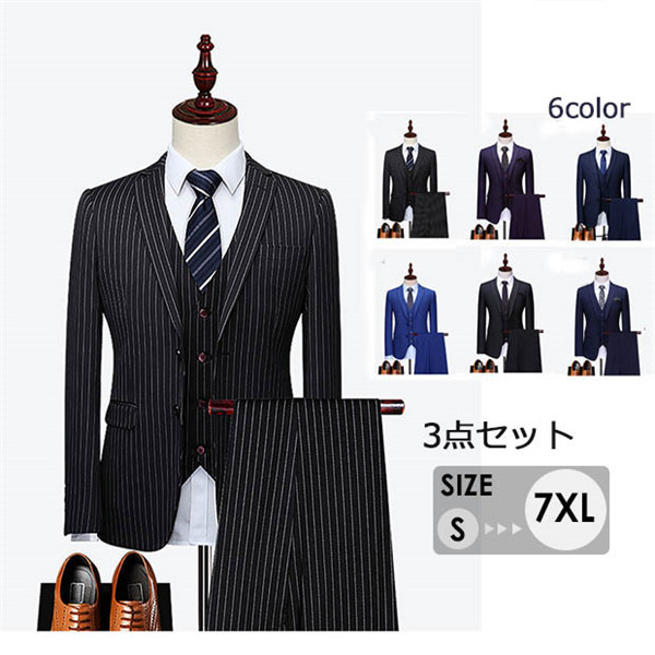 【送料無料】メンズスーツ スーツ メンズ フォーマル ベストスーツ  3ピーススーツ ストライプ 背広 長袖 ビジネススーツ ジャケットスーツ 2つボタン
