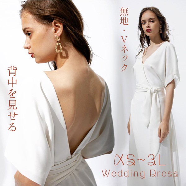 花嫁 ウェディングドレス プリンセスライン 白ドレスワンピース プリンセス シンプル 結婚式 披露宴 前撮り 後撮り 撮影用 フォトウェディング ロングドレス