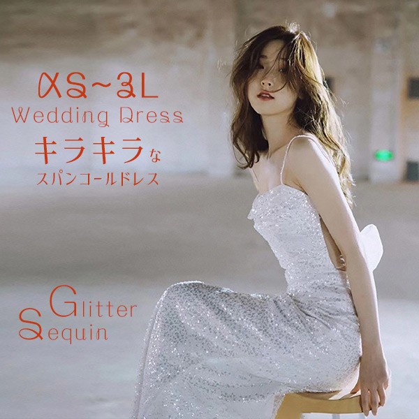 花嫁 ウェディングドレス プリンセスライン 白ドレスワンピース プリンセス シンプル 結婚式 披露宴 前撮り 後撮り 撮影用 フォトウェディング ロングドレス