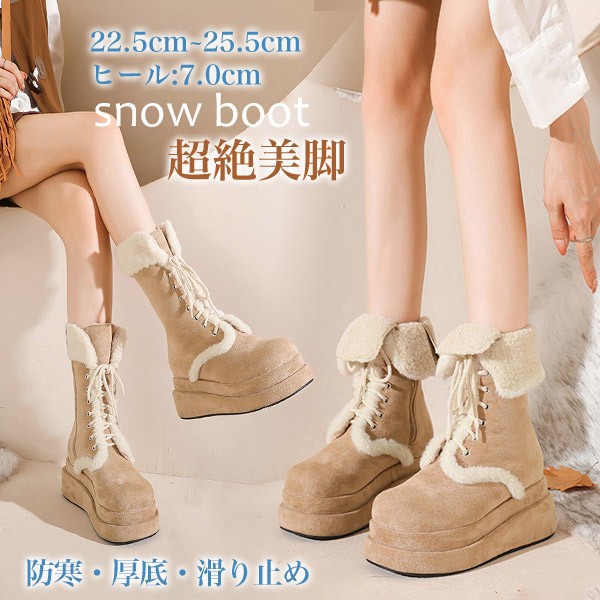 スノーブーツ ブーツ レディース 毛の縁 着痩せ効果 太いヒール 厚底 美脚 防寒 秋 冬 可愛い フェミニン ガーリー きれいめ 通勤 人造毛皮 ベージュ