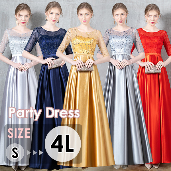 【送料無料】ロングドレス パーティードレス 演奏会 ピアノ 結婚式 発表会ドレス ワンピース フォーマル ブライズメイド 大きいサイズ Aライン 母の日 20代 30代 40代 50代 コンサートフォーマル ブライズメイド 大きいサイズ 二次会