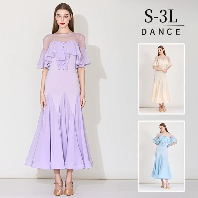 社交ダンス ドレス 透け感 ロングドレス フリル パープル 紫 水色 イエロー 社交ダンス衣装 ダンスウェア 大きい裾 スタンダード ワンピース モダン ワルツ ダンス衣装 ステージ衣装 パーティー