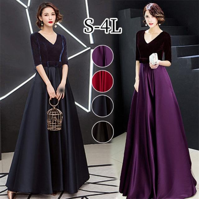 パーティードレス ロング丈 演奏会 袖付き ドレス ワインレッド ネイビー ブラック パープル 五分袖 vネック 成人式 同窓会 大人 ピアノ発表会 演奏会ドレス Aライン 結婚式 ステージドレス 二次会 忘年会 ワンピース 上品 20代 30代 40代