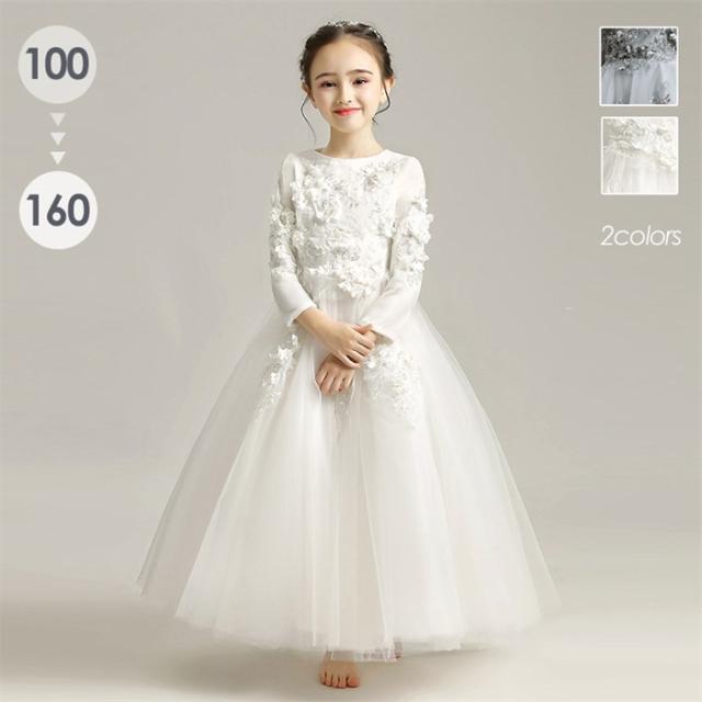 ピアノ発表会 ドレス 子供 女の子 ホワイト 白 グレー 発表会ドレス 長袖 子ども ワンピース お祝い日 演奏会 音楽会 フォーマル 誕生日 撮影 パーティー ジュニア キッズ ロングドレス ロング