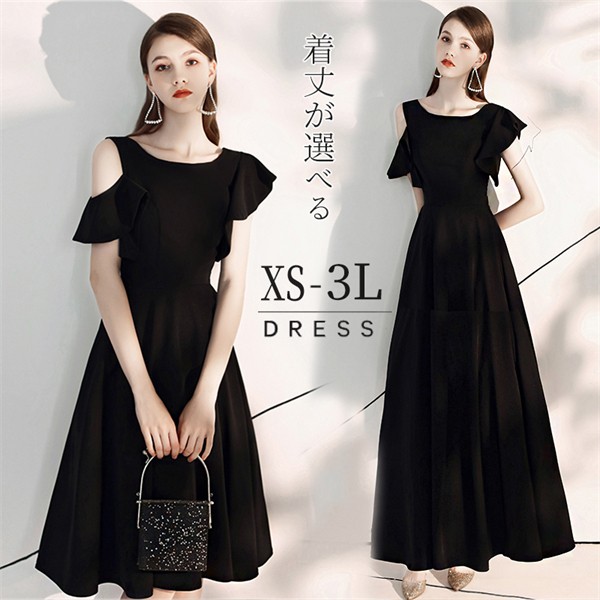 着丈選択可 パーティードレス 黒 大人 ピアノ 発表会 ショート丈 ロングドレス 肩出し ミモレ丈ドレス 演奏会 結婚式 母親 ワンピース フォーマルドレス イブニングドレス 20代 30代 40代 大きめ 親族 レース 袖あり 成人式 同窓会 お呼ばれ ブラック
