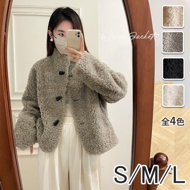 【全4色／S〜L】ボアジャケット 立ち襟 レディース 秋冬 アウター ファー もこもこ ショート丈 ゆったり 体型カバー カジュアル 韓国風 防寒 軽量 暖かい ふわふわ 小柄さん向け 20代 30代 40代 学生 ママ 大人女子
