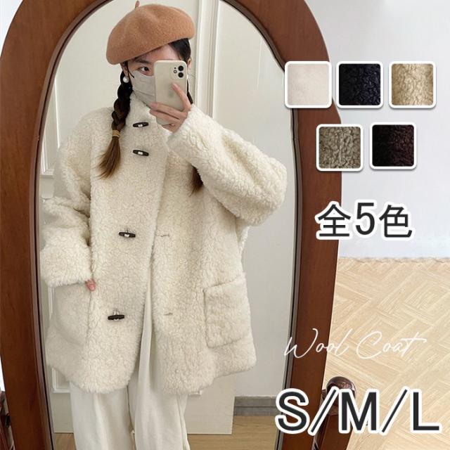 【全5色／S〜L】ボアジャケット 立ち襟 レディース 秋冬 アウター ファー もこもこ ショート丈 ゆったり 体型カバー カジュアル 韓国風 防寒 軽量 暖かい ふわふわ 小柄さん向け 20代 30代 40代 学生 ママ 大人女子きれいめ シンプル 上品