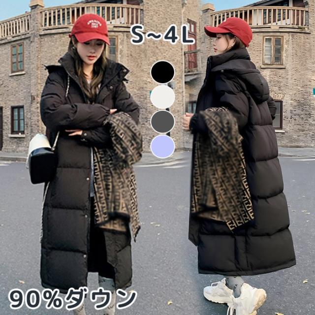 90％ダウン ダウンコート レディース ロングコート ダウンジャケット フード付き ハイネックコート 防寒着 おしゃれ 冬 ロング丈 ブラックコート 暖かい 黒 ブラック パープル ホワイト　グレー 無地 あったか 秋 冬  20代 30代 40代 50代