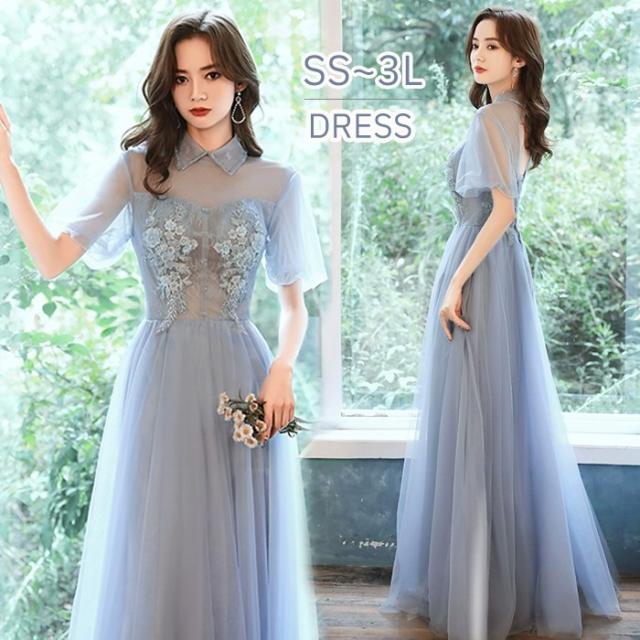 ドレス 大人 ピアノ発表会 パーティードレス ロング丈 レディース 演奏会 ブルー 袖有り 体型カバー 成人式 同窓会  Aライン 結婚式 ステージドレス 二次会 忘年会 ロングドレス ワンピース 上品 20代 30代 40代 50代