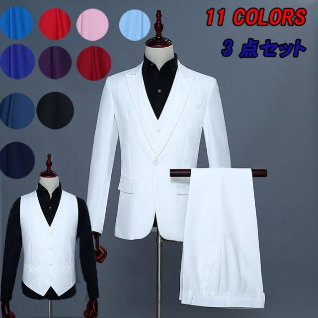 【送料無料】長袖 ビジネススーツ ベスト付き 紳士服 ジャケット スーツ フォーマル スーツ  卒業式スーツ 面接 入学式 花婿スーツ メンズスリムスーツ 3点セット
