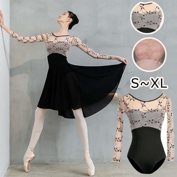 【送料無料】新作登場！レオタード 大人 バレエ 長袖 刺繍 レース 花柄 春 秋 冬 お洒落 韓国 ロングスリーブ ジュニア 舞台衣装 バレエ衣装 新体操 体操 レッスン ステージ 練習着 S〜XL ピンク