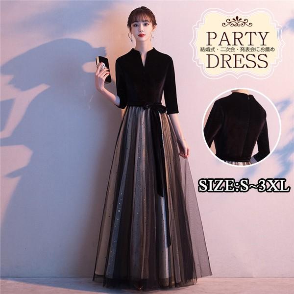 【送料無料】パーティー ドレス ロング 演奏会 ブラック 黒 大人 ピアノ 発表会 袖あり Vネック 演奏会 袖あり 20代 30代 大人 上品 発表会 お呼ばれドレス 袖あり 韓国 5分袖 きれいめ 大人 他と被らない