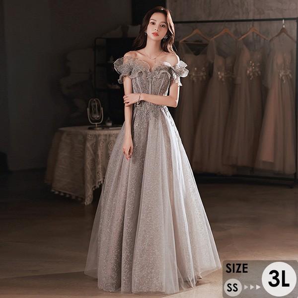 パーテイードレス ロング丈ドレス レディース オフショルダー 肩出し キラキラ 着痩せ 大きいサイズ エレガント 可愛い 発表会 演奏会