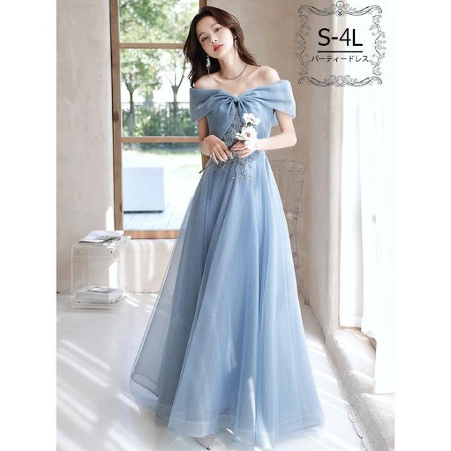 パーテイードレス ロング丈ドレス キラキラ オフショルダー 肩出し セクシー レディース 着痩せ 発表会 演奏会 二次会 大きいサイズ エレガント 20代 30代 40代 大人 可愛い 結婚式 披露宴 フォーマルドレス ブルー