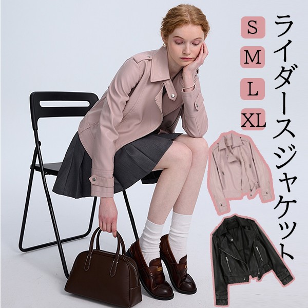 ライダースジャケット レディース レザージャケット ライダース コーデ フェイクレザー ダブル シングル バイクジャケット 大人 秋服 秋アウター 秋ジャケット 秋冬 大きいサイズ  秋冬コーデS M L