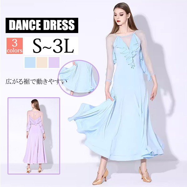 社交ダンス 衣装　モダンドレス 花柄 透け感 ラテン衣装 ロングドレス ダンスウエア 大きい裾 競技着 練習服 ワルツ タンゴ服 インターナショナルダンス モダンダンス ワンピース スタンダードドレス ダンスドレス イベント演出用
