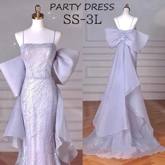 パーティードレス ロングドレス レディース スパンコール パープル キャミソール マーメイドライン リボン付き 演奏会 演奏会用ドレス ピアノ発表会 結婚式 高校生 大人 可愛い 母親 コンクール イブニングドレス ロング ステージドレス SS S M L 2L 3L