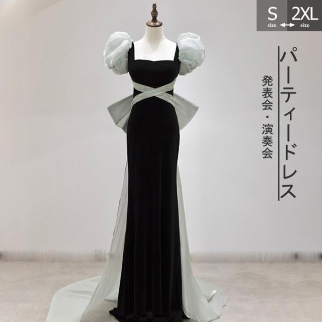 パーティードレス ロングドレス ピアノ 発表会 演奏会 ボリューム袖 背中開き ドレス イブニングドレス  ブラック トレーンドレス 二次会 花嫁 結婚式 ドレス 卒業式 謝恩会 披露宴 お呼ばれ ad034m3m3jc