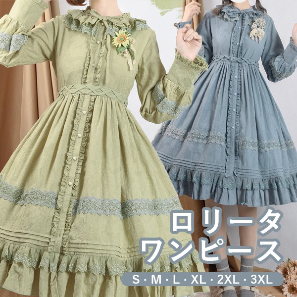ロリータ ワンピース リボン 春秋 ミモレ丈 長袖 レディース ゴシック クラロリ ゴスロリ レトロ風 ロリータファッション フリル 日常着 お出かけ コスチューム 衣装 可愛い イベント ステージ 文化祭 ベージュ ブルー グリーン 大きいサイズ S M L XL 2XL 3XL