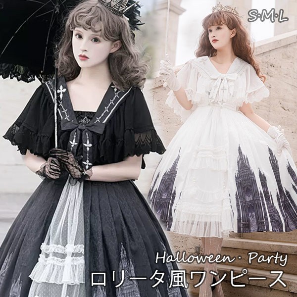 ワンピース ロリータ ハロウィン レトロ風 リボン ミモレ丈 レディース ゴスロリ ハイウエスト Aライン 暗黒風 ロリィタファッション ノースリーブ フリル ロリータワンピース コスチューム