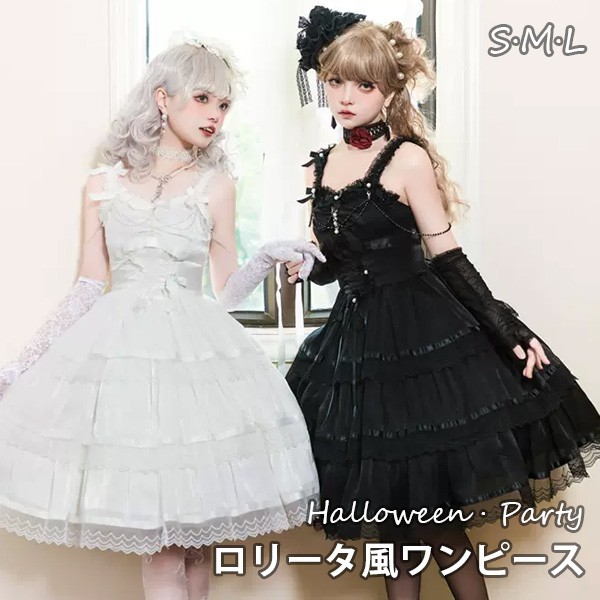 ワンピース ロリータ ハロウィン リボン 膝丈 レディース ゴスロリ ハイウエスト Aライン 暗黒風 ロリィタファッション ノースリーブ フリル ロリータワンピース コスチューム コスプレ衣装