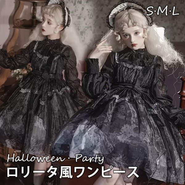 ンピース ロリータ ハロウィン レトロ風 リボン ミモレ丈 レディース  Aライン 暗黒風 ロリィタファッション 長袖 フリル ロリータ可愛い