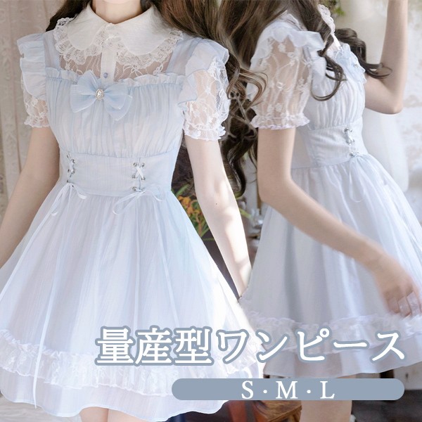 量産型 ワンピース ロリータ 夏 レース 半袖 レディース 女子 花柄 リボン ショート丈 ミニ 蝶結び フリル パフスリーブ ギャル ドレス ハイウエスト 着痩せ かわいい 可愛い 病みかわいい 学生 お姫様 プリンセス お出かけ 通勤 ブルー ホワイト S M L