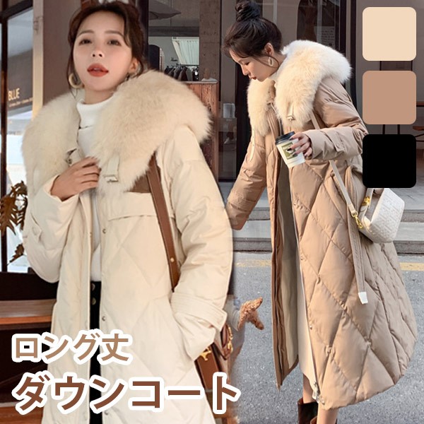 【送料無料】ダウンコート レディース ロング丈 冬服 ファー ダウン ダウンジャケット アウター 冬 ファー かわいい 学生 通勤 女の子 カジュアル