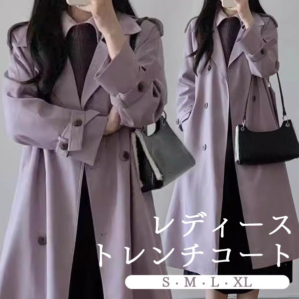 トレンチコート レディース 春秋コート ミディアムコート イギリス風 スプリングコート 春コート アウター オシャレ 上品 ゆったり 無地 通勤 着痩せ カジュアル パープル 紫 小さいサイズ 大きいサイズ S M L XL