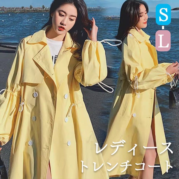 トレンチコート レディース 秋コート ロングコート アウター オシャレ 上品 フェミニン ゆったり 無地 通勤 着痩せ カジュアル ぽっちゃり お出かけ 出勤 韓国風 イエロー 黄色 小さいサイズ 大きいサイズ S M L
