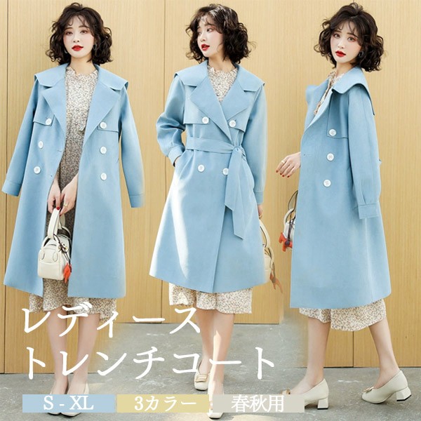 トレンチコート レディース 春秋コート ミディアムコート イギリス風 スプリングコート 春コート アウター オシャレ 上品 ゆったり 無地 通勤 着痩せ カジュアル イエロー 黄色 ブルー 水色 オフホワイト 小さいサイズ 大きいサイズ S M L XL