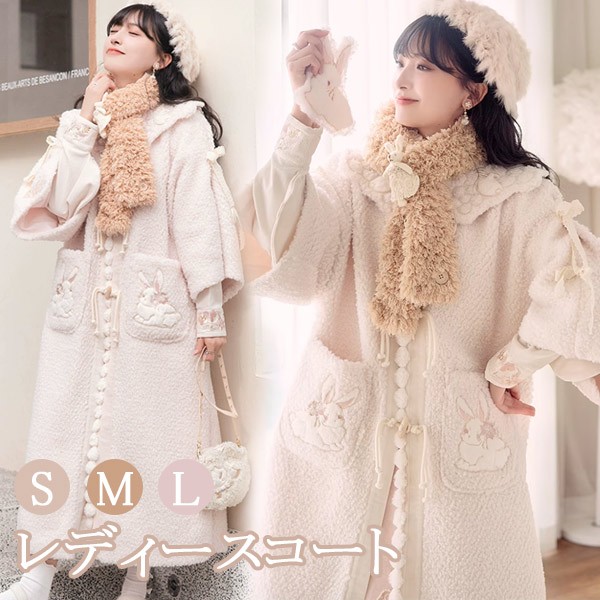 ロングコート 冬服 もこもこ レディース ウサギ柄 ボア リボン 刺? ジャケット コート アウター ロング丈 可愛い 学生 通学 通勤 着痩せ 女の子 長袖 袖あり 秋 冬 ポケット付き 厚手 防寒 寒さ対策 秋冬 オシャレ 柔らかい