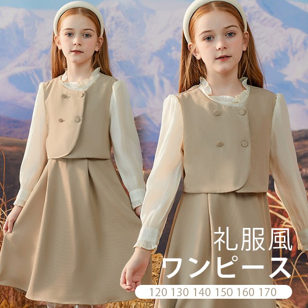 ワンピース 膝丈 女の子 入学式 卒業式 制服風 礼服風 小学生 中学生 高校生 ジュニア 中学 受験 大きいサイズ ゆったりサイズ 長袖 フリル おしゃれ 上品 卒服 入園祝い ギフト 卒園式 七五三 お受験 発表会