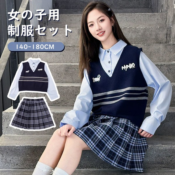 入学式 卒業式 制服 カジュアル 女の子 セット JK チェック柄 春 秋 小学生 中学生 高校生 ジュニア 中学 受験 大きいサイズ ゆったりサイズ おしゃれ ベスト セーター 卒服 長袖 ギフト 七五三 お受験 発表会 ネイビー