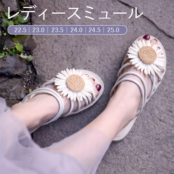 サンダル ヒール2.5cm ローヒール 太いヒール ミュール フラット ぺたんこ チャンキーヒール 夏 オープントゥ 花付き レディース カジュアル ラウンドトゥ オフホワイト 可愛い オシャレ スリッパ ゴム草履 日常履き 軽量 通勤 デート 海外旅行
