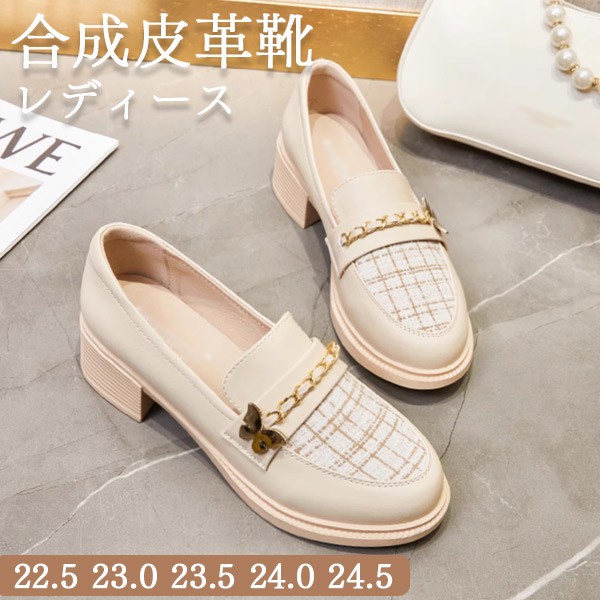 学生 大人 シューズ レディース チャッキーヒール おしゃれ 太いヒール 可愛い 春秋 フェイクレザー 合成皮革靴 オシャレ ファッション 大きいサイズ 小さいサイズ カジュアル フォーマル 軽い 美脚 通勤 通学 22.5〜25.0