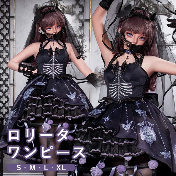 ワンピース ロリータ ハロウィン スケルトン風 魔女風 ティアードスカート フィッシュテール レディース ノースリーブ ゴスロリ ゴシック 暗黒風 ロリィタファッション コスチューム コスプレ 衣装 可愛い 仮装 パーティー イベント パープル ブラック 黒 S M L XL