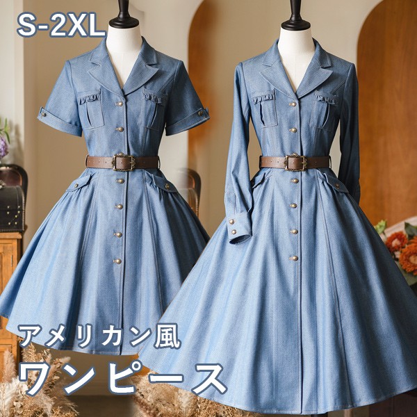 デニムワンピース アメリカン レトロ風 カウボーイ風 ロリータ 秋 春夏 半袖 長袖 レディース 女子 ミニ ショート丈 ロング丈 フリル ベルト付き ドレス かわいい 可愛い かわいい 学生 衣装 撮影用 お出かけ 通勤 ブルー S M L XL 2XL
