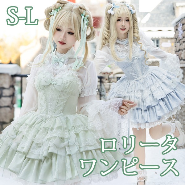 ロリータ ワンピース ノースリーブ レディース ゴスロリ ショート丈 ミニ ロリータファッション フリル ロリータワンピース 日常着 お出かけ コスチューム コスプレ 衣装 コーディネート 可愛い 仮装 パーティ イベント ステージ 文化祭 学園祭 ミントグリーン ブルー S M L